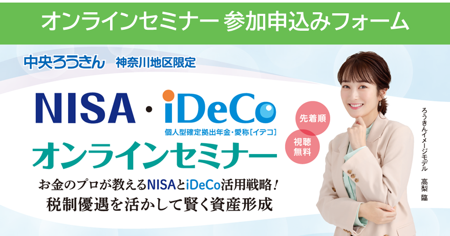 「ニュースリリース・取材依頼・IR情報」に関するお問い合わせ