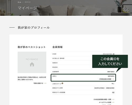 「5年つみたて終身保険」 ご加入者向けキャンペーン 応募フォーム